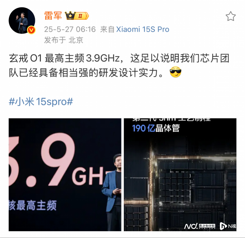 小米辟谣玄戒O1芯片向Arm定制，雷军也发声了